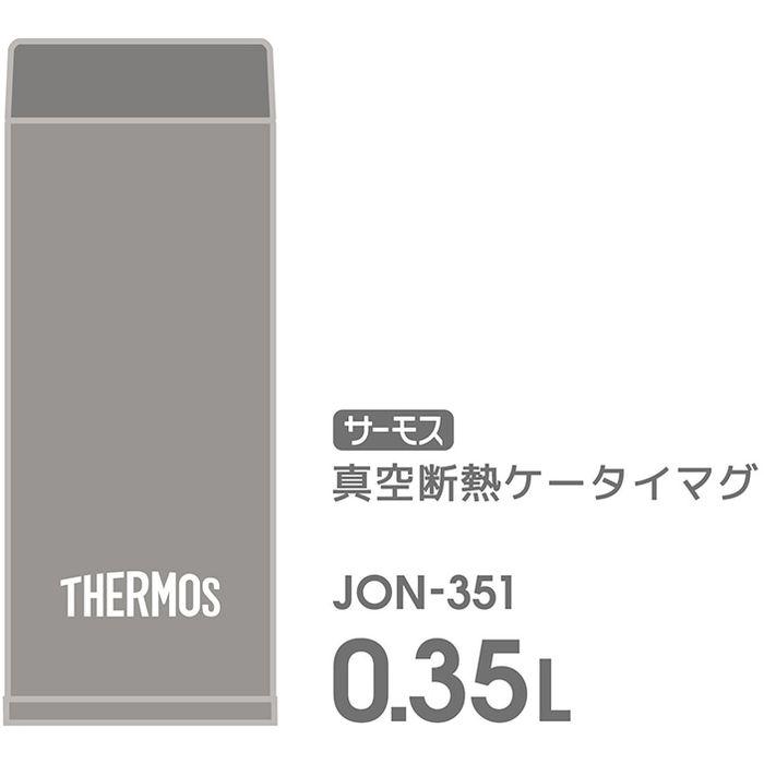真空断熱 ケータイマグ 保温 保冷 水筒 容量0.35L ストーングレー サーモス JON-351-STG : 4562344394796 : スマホカバー専門店 ドレスマ - 通販 ...