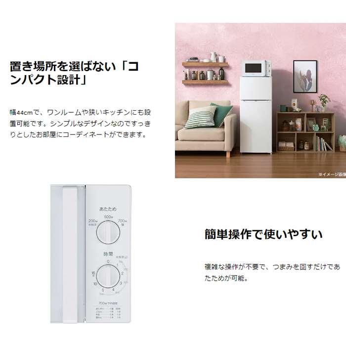 北海道・沖縄・離島配送不可 代引不可 電子レンジ 17L 単機能レンジ 50Hz 東日本用 ホワイト シンプル : スマホカバー専門店 ドレスマ - 通販 - Yahoo!ショッピング