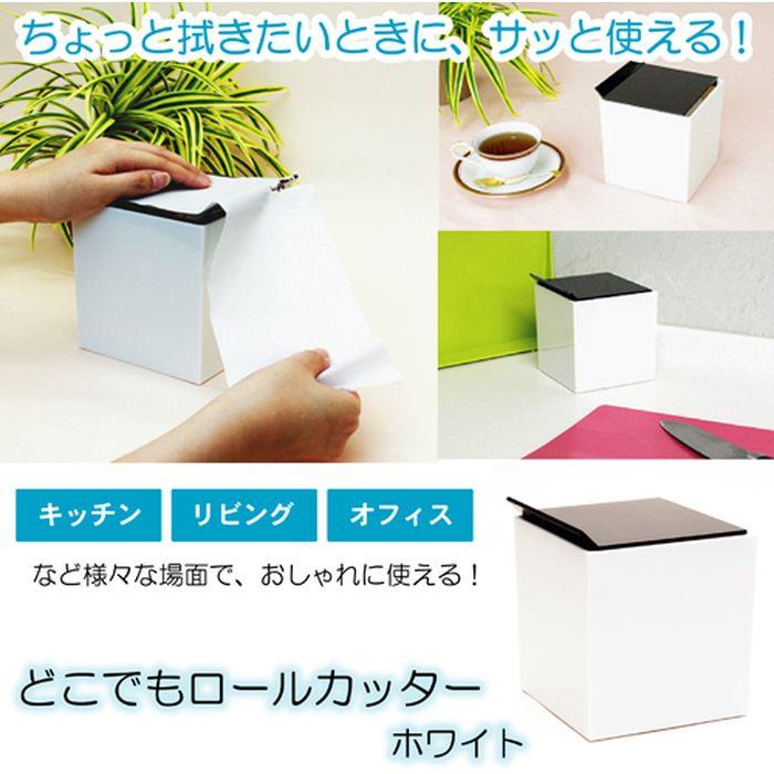 即日出荷 どこでもロールカッター ホワイト 富士パックス h852 : スマホカバー専門店 ドレスマ - 通販 - Yahoo!ショッピング