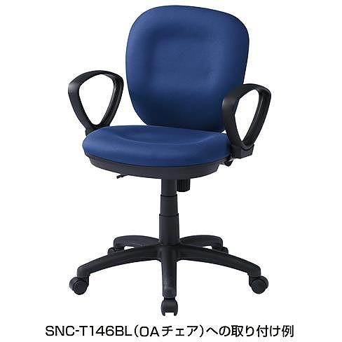 SANWA SUPPLY 即日出荷 代引不可 サンワサプライ OAチェア用肘パーツ SNC-ARM10 : スマホカバー専門店 ドレスマ - 通販 - Yahoo!ショッピング