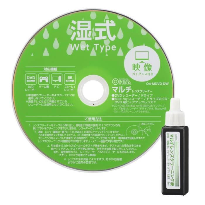 マルチレンズクリーナー DVD再生可能な機種対応 湿式 100回程度使用可能 OHM OA-MDVD-DW : スマホカバー専門店 ドレスマ ...