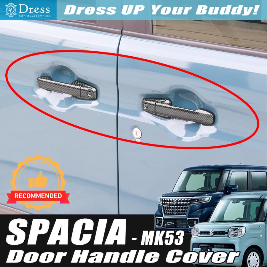 スズキ スペーシア ( カスタム 含む ) MK53 MK53S イミテーション カーボン ドア ハンドル ガーニッシュ カバー : カーパーツショップDRESS - 通販 - Yahoo ...