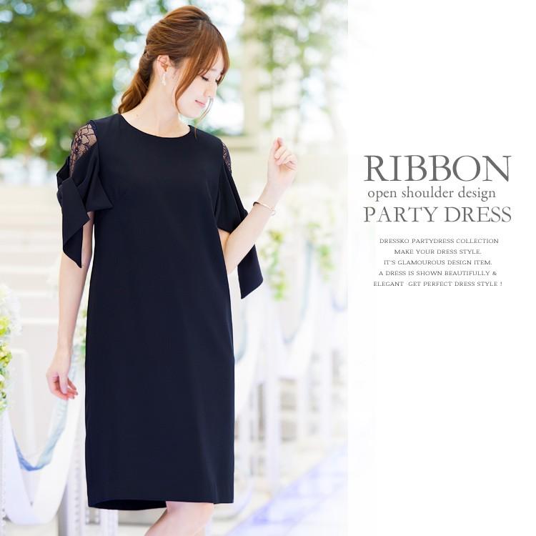 パーティードレス 結婚式 大きいサイズ ドレス ミモレ リボン オープンショルダーデザイン パーティードレス 7号 9号 11号 13号 フォーマル 入園式 卒園式 入学式 卒業式 パーティ セレモニー 2次会 きれいめ  体型カバー フォーマル Aライン ひざ丈ドレス パーティードレス 結婚式 大きいサイズ ドレス ミモレ 送料無料 リボン