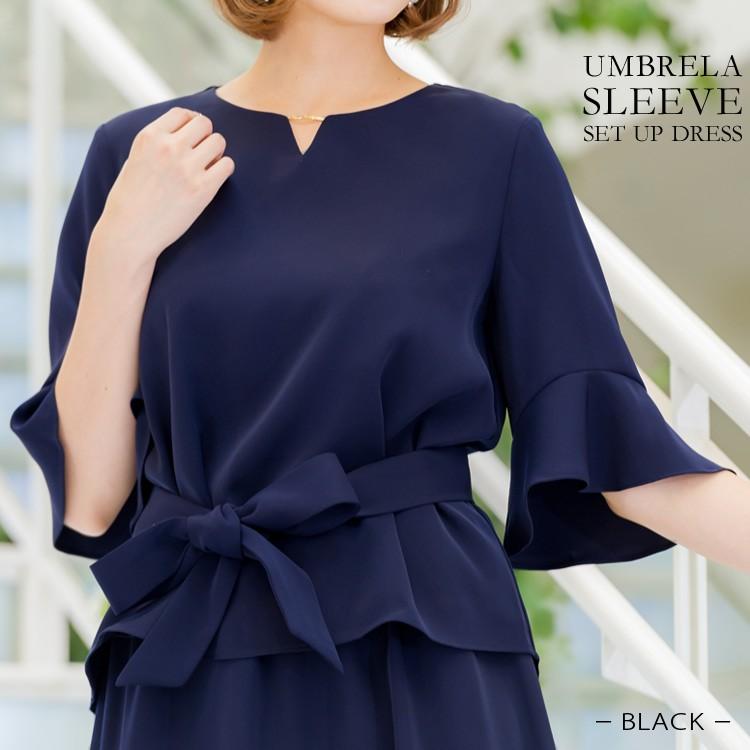 パーティードレス 結婚式 ドレス 大きいサイズ 送料無料 アンブレラ