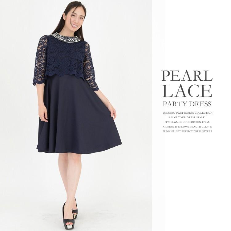 パーティードレス 結婚式 ドレス 大きいサイズ 送料無料 スカラップ