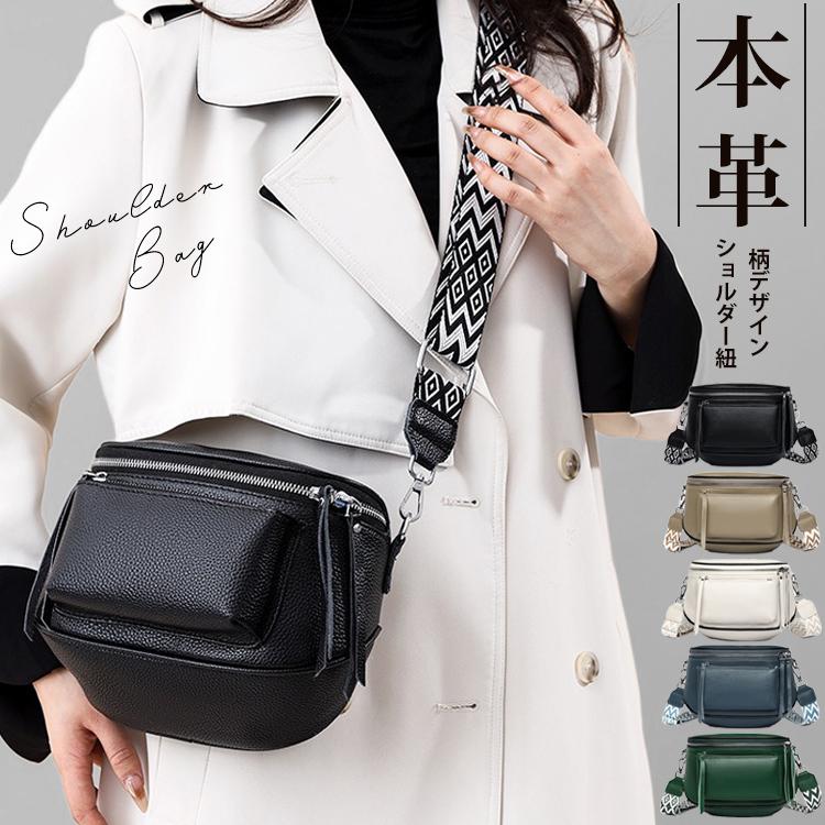 ショルダーバッグ レディース 本革 小さめ サコッシュ 斜め掛けバッグ