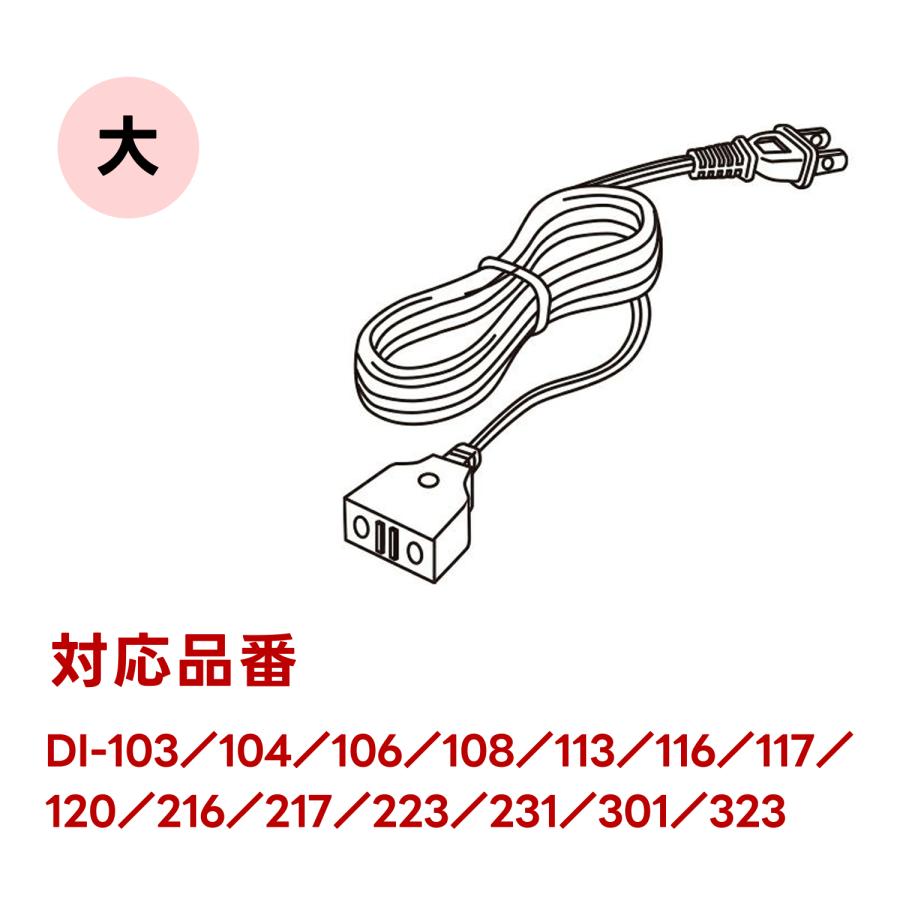 ドリテック 公式 IH調理器 専用 電源コード CORD dretec : ドリテック(dretec)公式ストア - 通販 - Yahoo!ショッピング