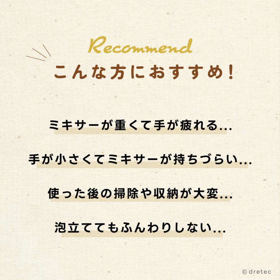 ドリテック 公式 ハンドミキサー 「フワッソ」 電動 泡立て器 軽量 小型 生クリーム ホイップ 収納ケース付き 5段階スピード調整 便利 おしゃれ HM-709 : ドリテック(dretec ...