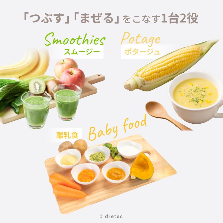 ドリテック 公式 ハンドブレンダー 軽量 500g スティックタイプ スティックミキサー ハンドミキサー 計量カップ付 シンプル ホワイト ベージュ dretec HM-805 : ドリテック ...