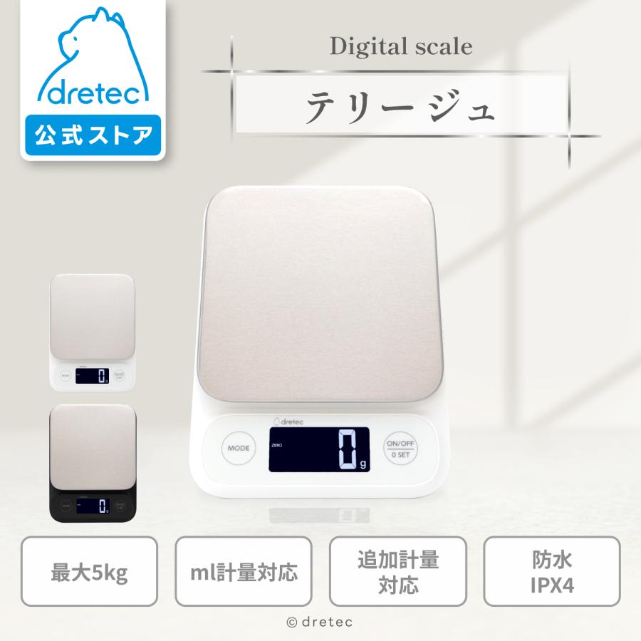 ドリテック デジタルスケール「テリージュ」5kg/1g : ドリテック(dretec)公式ストア - 通販 - Yahoo!ショッピング