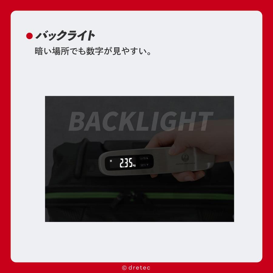 ドリテック 公式 ラゲッジスケール JALオリジナル JAL公認 飛行機 空港 荷物 はかり 風袋引袋 重量オーバー スーツケース 機内持ち込み 旅行 LS-110 : ドリテック ...