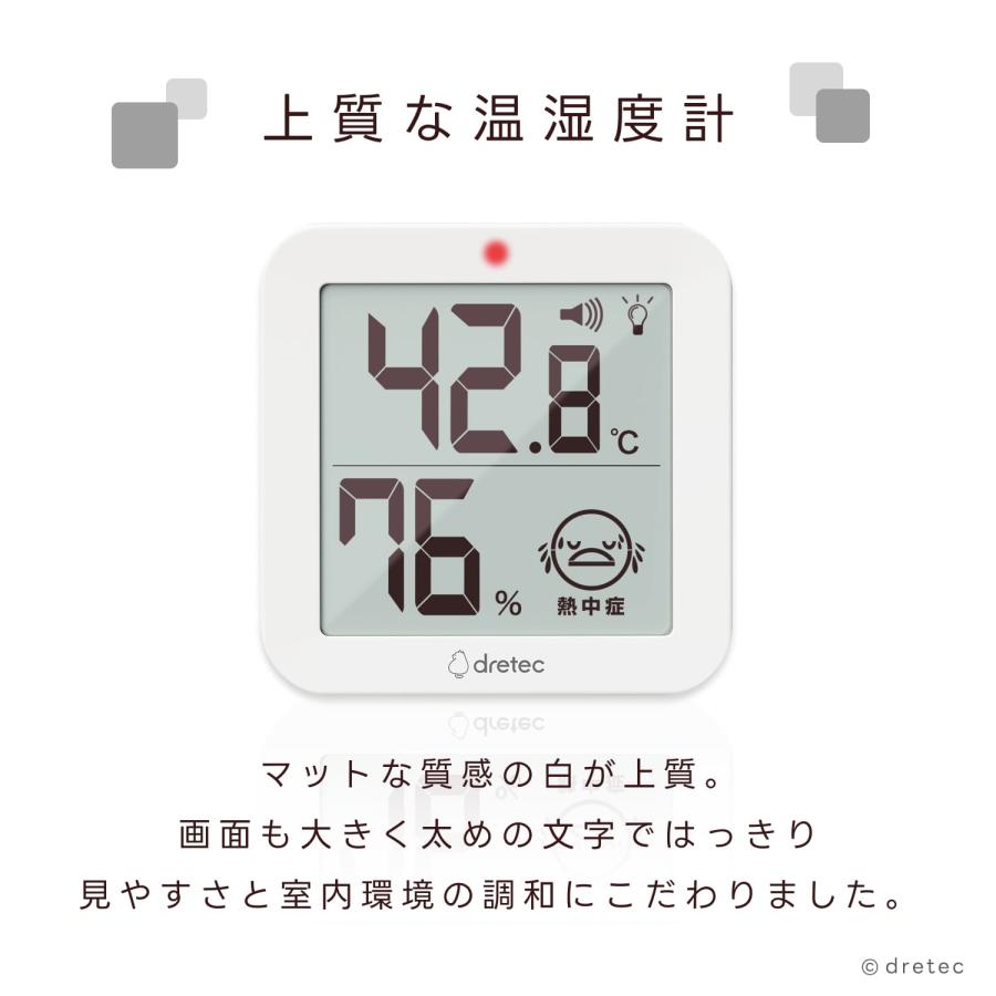 ドリテック 公式 温湿度計 デジタル 「リテーモ・ライト」 インフルエンザ 熱中症 警告表示器 光 音 シンプル 高精度 湿度計 おしゃれ O-451 : ドリテック(dretec)公式ストア ...