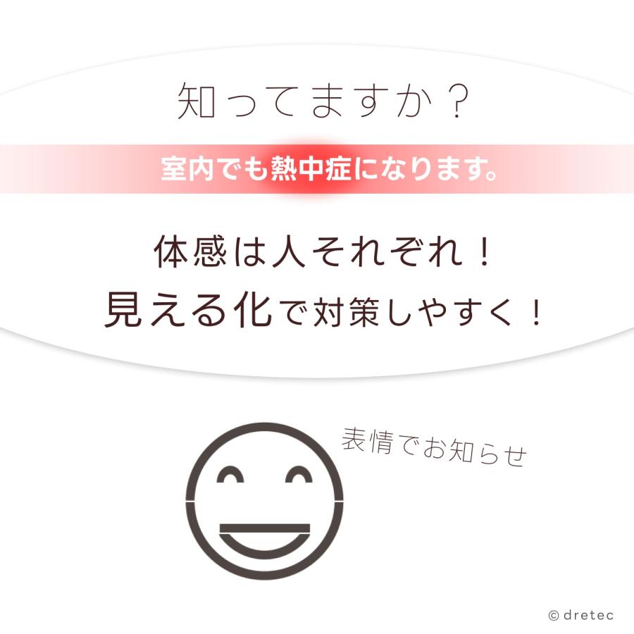 ドリテック 公式 温湿度計 デジタル 「リテーモ・ライト」 インフルエンザ 熱中症 警告表示器 光 音 シンプル 高精度 湿度計 おしゃれ O-451 : ドリテック(dretec)公式ストア ...