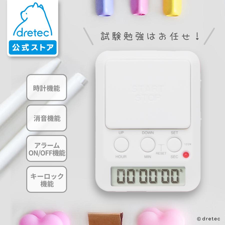 ドリテック 学習タイマー ラーニングタイマー 卓上で使いやすい学習タイマー タイムアップ2 : ドリテック(dretec)公式ストア - 通販 - Yahoo!ショッピング