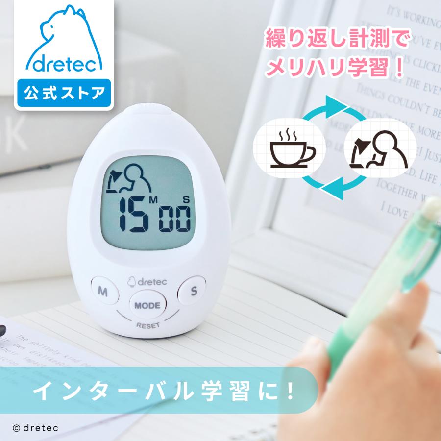 ドリテック Study egg「スタディエッグ」 勉強時間と休憩時間にメリハリを！ : ドリテック(dretec)公式ストア - 通販 - Yahoo!ショッピング