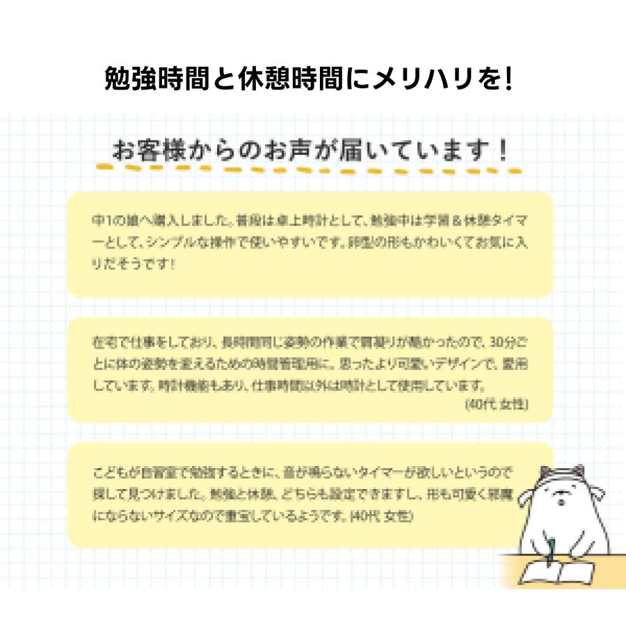 ドリテック Study egg「スタディエッグ」 勉強時間と休憩時間にメリハリを！ : ドリテック(dretec)公式ストア - 通販 - Yahoo!ショッピング