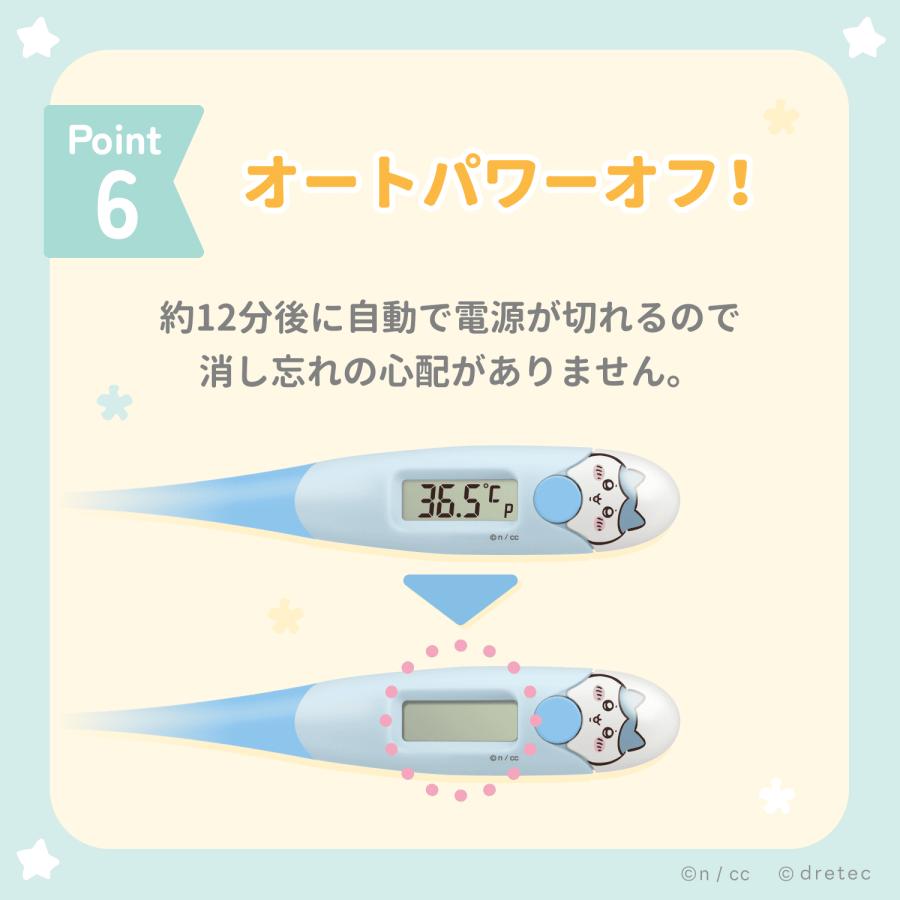 ドリテック 【再入荷】 公式 体温計 ちいかわ 予測式 脇式 15秒 正確 早い やわらかい 先が曲がる ハチワレ うさぎ かわいい インフルエンザ TO-206CK : ドリテック ...