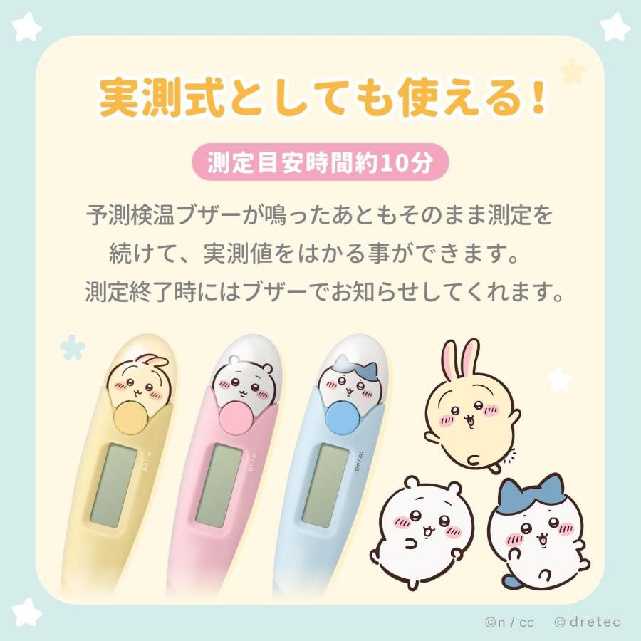 ドリテック 【再入荷】 公式 体温計 ちいかわ 予測式 脇式 15秒 正確 早い やわらかい 先が曲がる ハチワレ うさぎ かわいい インフルエンザ TO-206CK : ドリテック ...