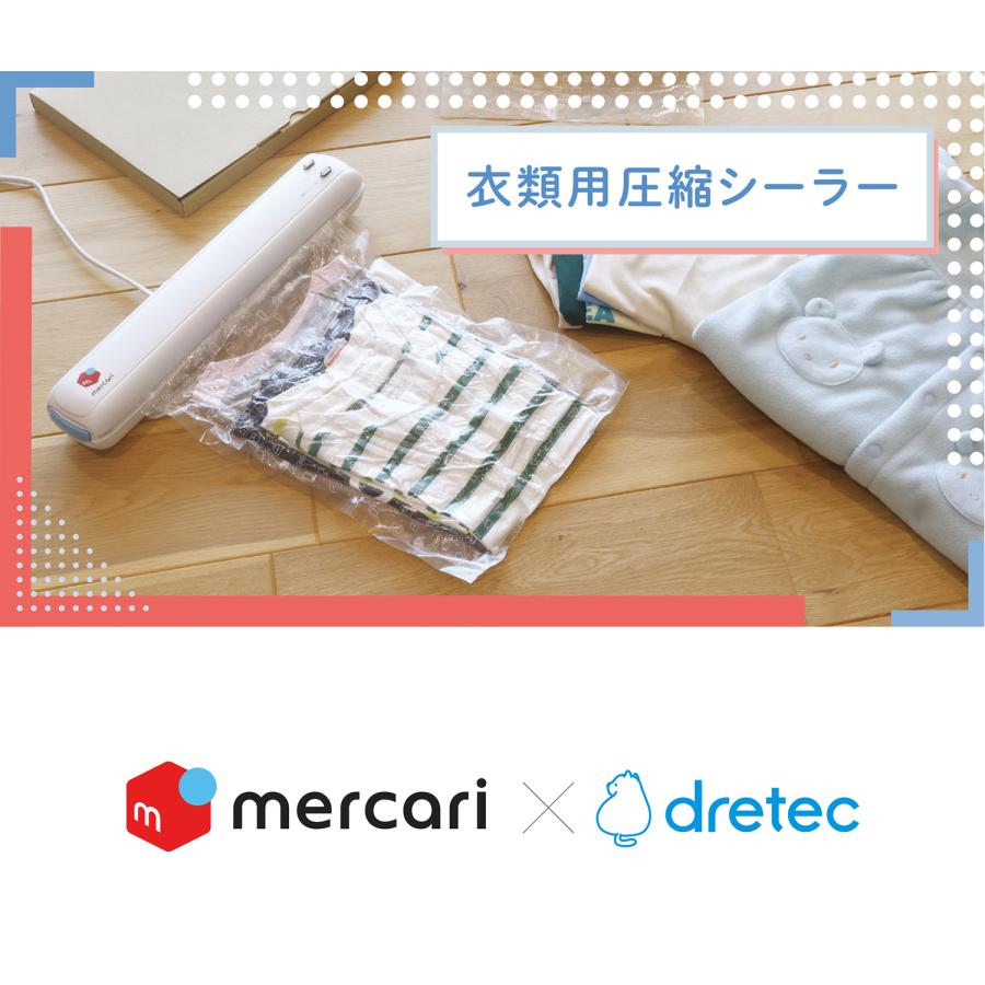 ドリテック 公式 衣類圧縮用バキュームシーラー 衣類 圧縮 収納 メルカリ フリマ 梱包 衣替え 夏服 冬服 子ども服 ダウン シーラー VS-300 dretec : ドリテック ...