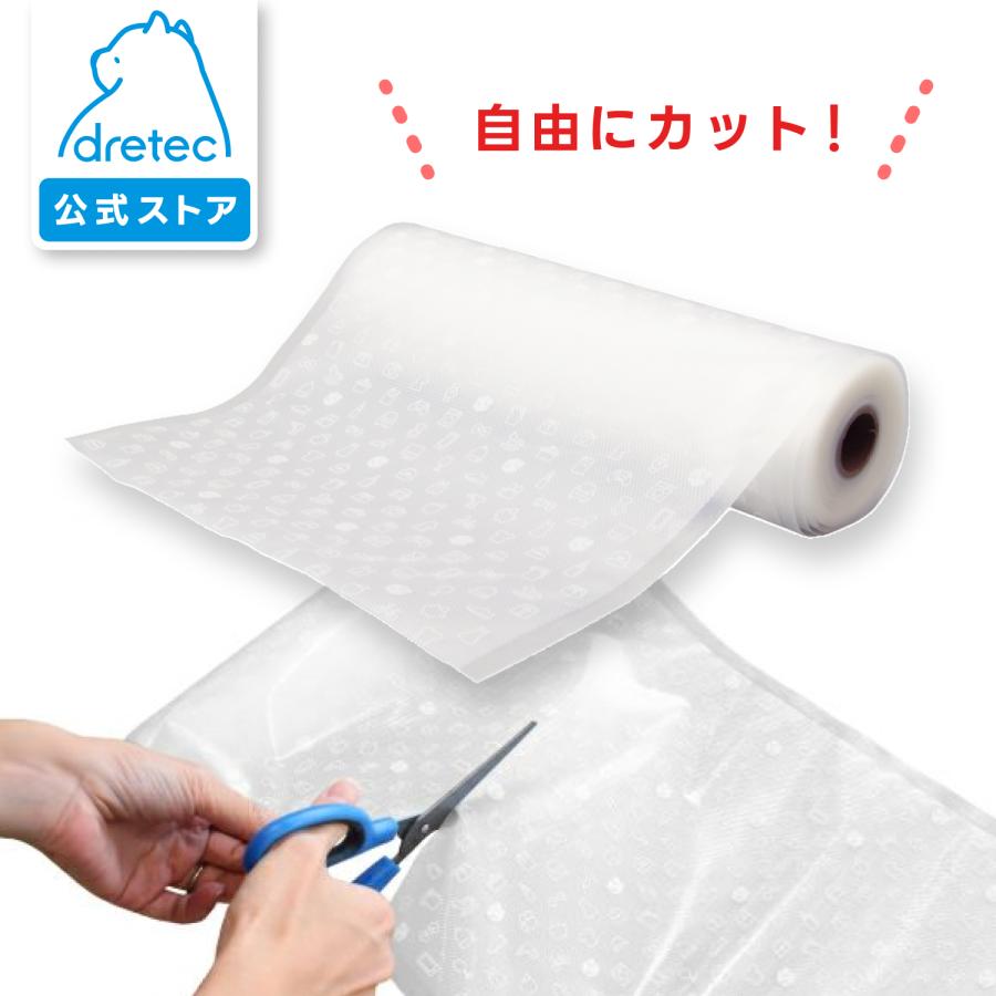 衣類圧縮用ロールフィルム VS-300専用 ZVS300CLRF : ドリテック(dretec)公式ストア - 通販 - Yahoo!ショッピング