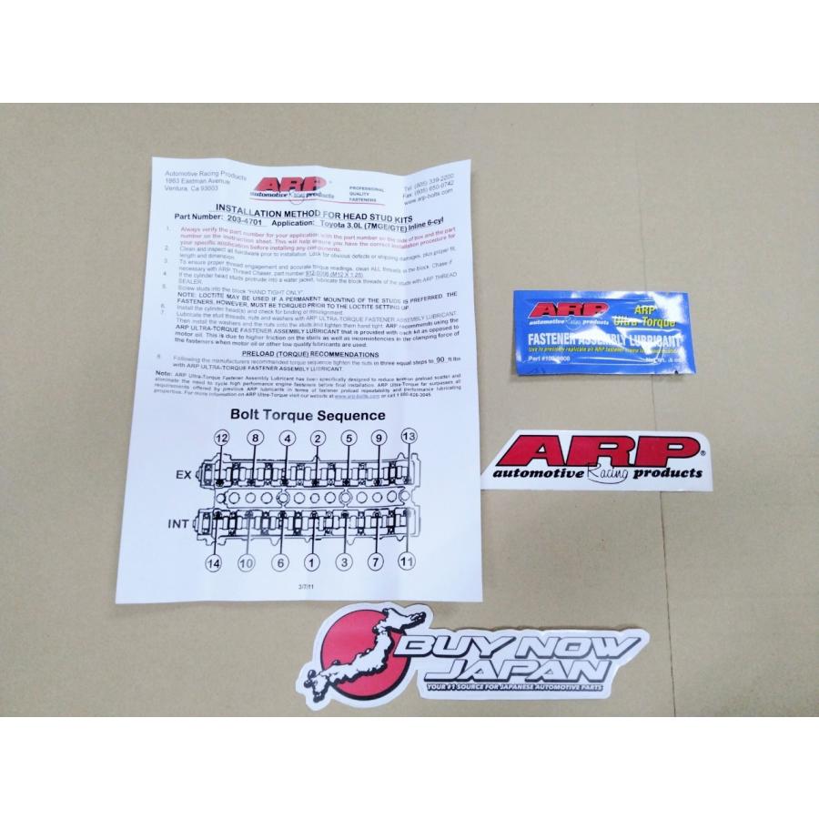 ARP アンダーカット ヘッドスタッドキット 203-4701 Toyota SUPRA 3.0L(7MGE / GTE)用 トヨタ スープラ ...