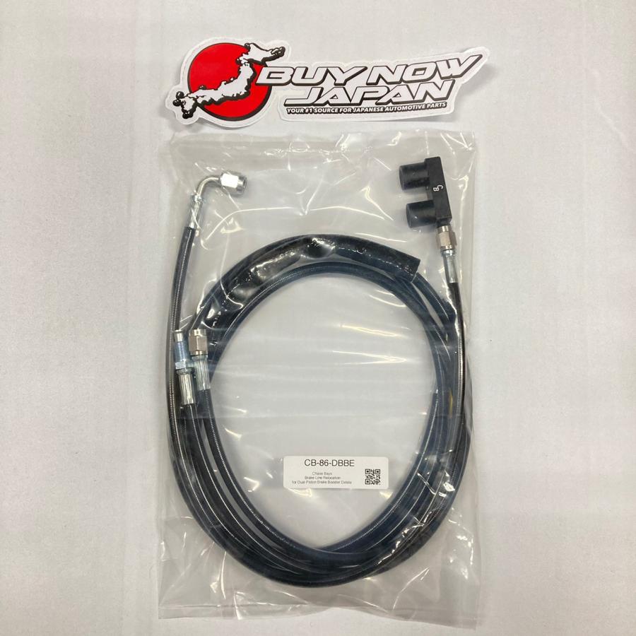 CHASE BAYS ブレーキライン リロケーション - デュアルピストン ブレーキブースターデリート CB-86-DBBE トヨタ スバル ...