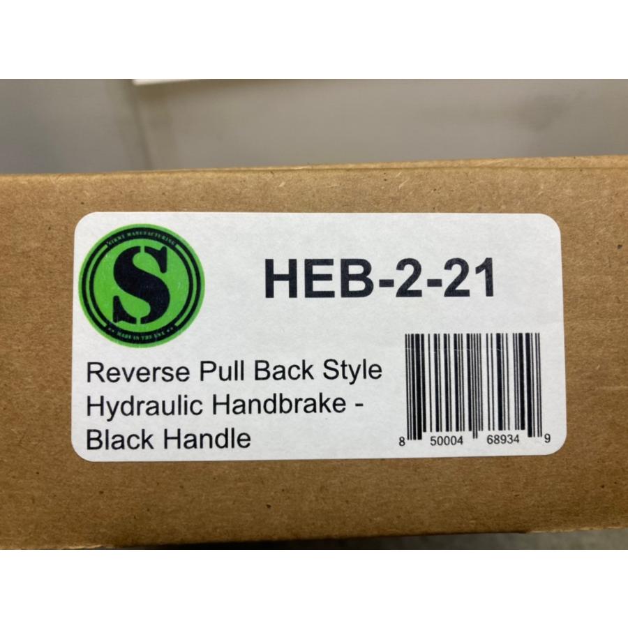 SIKKY 油圧サイドブレーキ Reverse Mount Pull Back Style HEB-2 SIKKY 油圧サイドブレーキ Reverse Mount Pull Back Style HEB-2