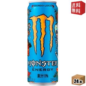 MONSTER ENERGY 送料無料 アサヒ モンスターエナジー マンゴーロコ 355ml缶 24本入 水色 エナジードリンク 炭酸飲料 ...