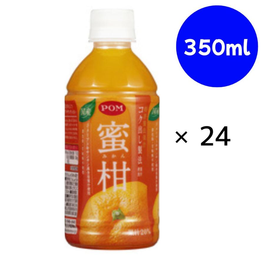 えひめ飲料 POM 蜜柑 コク出し製法果汁使用 350ml ×24本 : pom-20-241 : ドリンク ネクスト - 通販 - Yahoo!ショッピング
