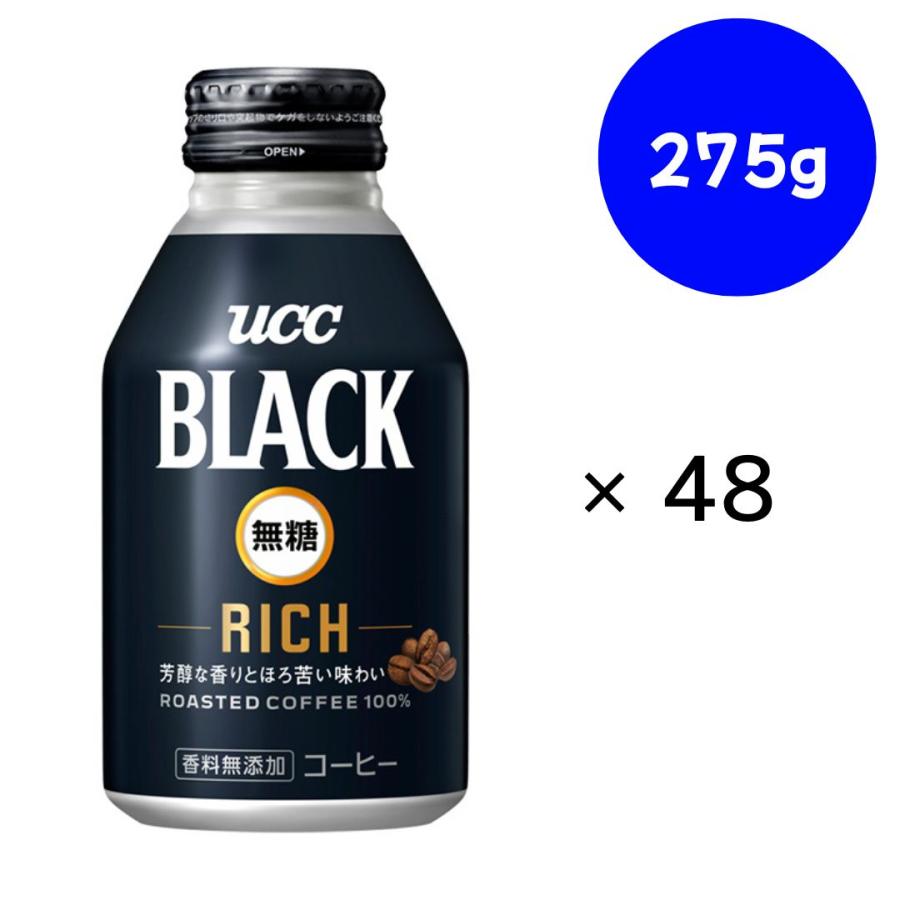 UCC BLACK無糖 RICH(リッチ) 275g缶×24本×(2ケース) : ドリンク ネクスト - 通販 - Yahoo!ショッピング