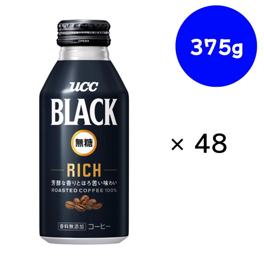 UCC BLACK無糖 RICH(リッチ) 375g缶×24本×(2ケース) : ドリンク ネクスト - 通販 - Yahoo!ショッピング
