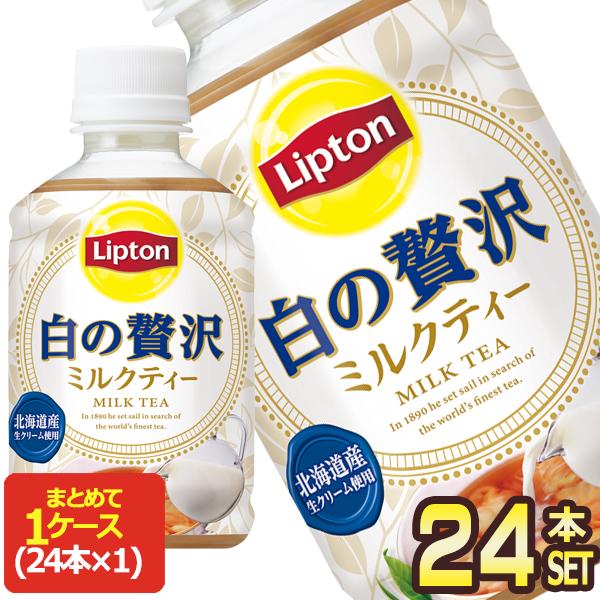 サントリー リプトン 白の贅沢 280mlPET×24本【3〜4営業日以内に出荷】[送料無料] : ドリンク屋 Yahoo!ショッピング店 - 通販 - Yahoo!ショッピング