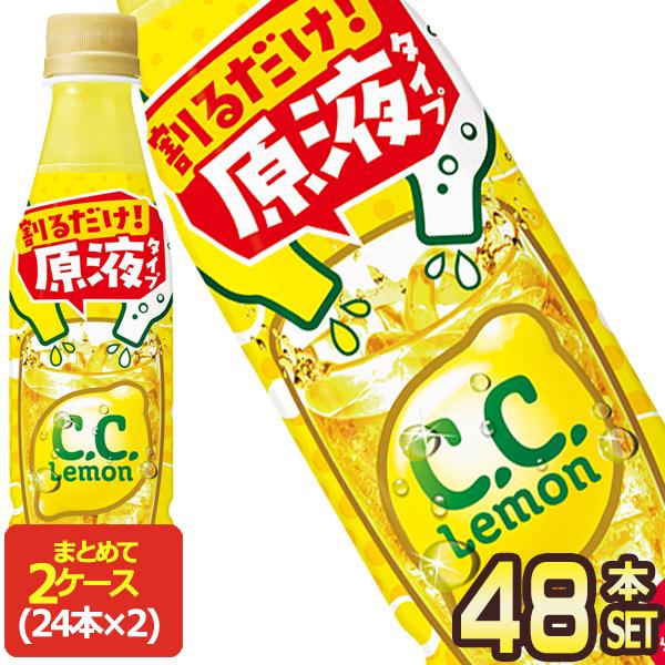 サントリー おうちドリンクバー CCレモン 340mlPET×48本[24本×2箱]【3〜4営業日以内に出荷】[送料無料] 炭酸飲料 : ドリンク屋 Yahoo!ショッピング店 - 通販 ...