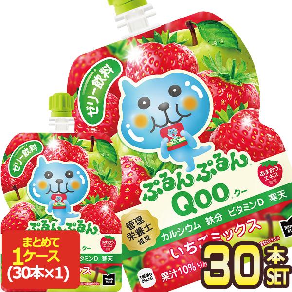 コカコーラ ミニッツメイドぷるんぷるんQoo いちごミックス 125gパウチ×30本【2〜3営業日以内に出荷】 [送料無料] : ドリンク屋 Yahoo!ショッピング店 - 通販 ...