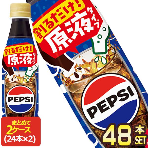 サントリー おうちドリンクバー ペプシコーラ 340mlPET×48本[24本×2箱]【3〜4営業日以内に出荷】[送料無料] 炭酸飲料 : ドリンク屋 Yahoo!ショッピング店 - 通販 ...