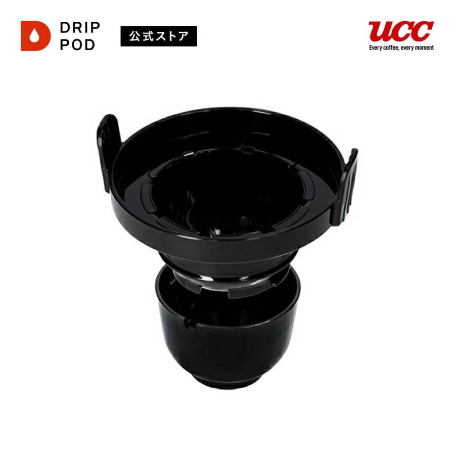 UCC 【6600円以上購入カプセル1箱プレゼント対象】【公式】UCC〈部品・パーツ〉ドリップポッド ポッドホルダー (DP YOUBI専用） : UCCドリップポッドYahoo!ショッピング ...