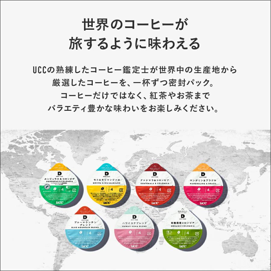 UCC 【公式】 DP YOUBI DRIP POD コーヒーメーカー コーヒーマシン カプセルコーヒー カプセル式 コーヒー : UCCドリップポッドYahoo!ショッピング店 - 通販 ...