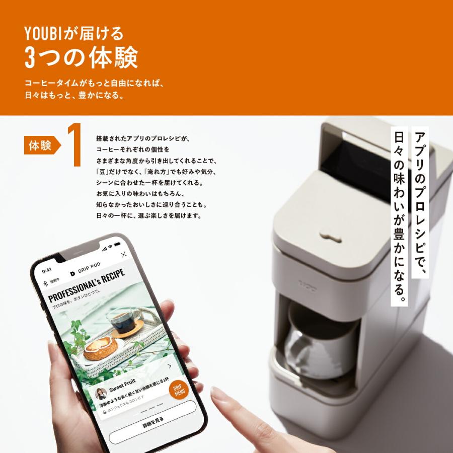 UCC 【公式】 DP YOUBI DRIP POD コーヒーメーカー コーヒーマシン カプセルコーヒー カプセル式 コーヒー : UCCドリップポッドYahoo!ショッピング店 - 通販 ...