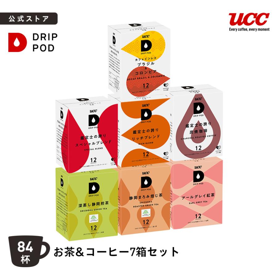 UCC 【公式】 お茶&コーヒー 7箱セット 84杯 DRIP POD コーヒーメーカー コーヒーマシン カプセルコーヒー カプセル式 コーヒー : UCCドリップポッドYahoo ...