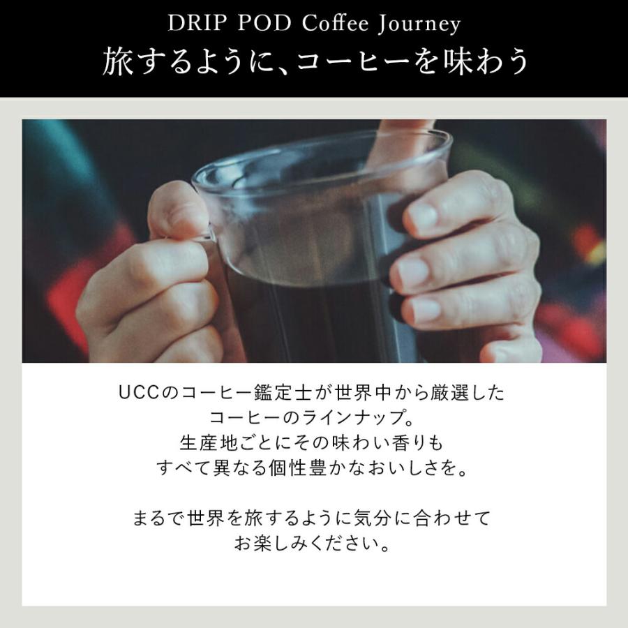 UCC 【公式】 店長おすすめ7箱セット 84杯 DRIP POD コーヒーメーカー コーヒーマシン カプセルコーヒー カプセル式 コーヒー : UCCドリップポッドYahoo!ショッピング店 ...