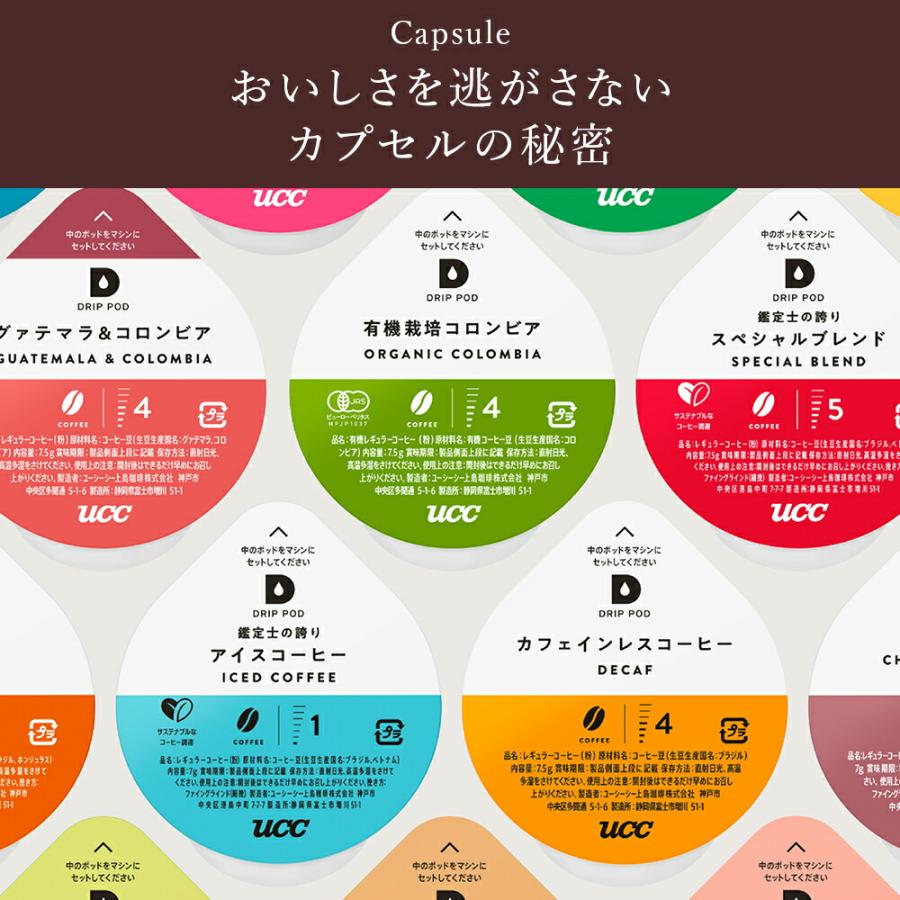 UCC 【公式】 店長おすすめの季節セット 6箱 72杯分 DRIP POD コーヒーメーカー コーヒーマシン カプセルコーヒー カプセル式 コーヒー : UCCドリップポッドYahoo ...