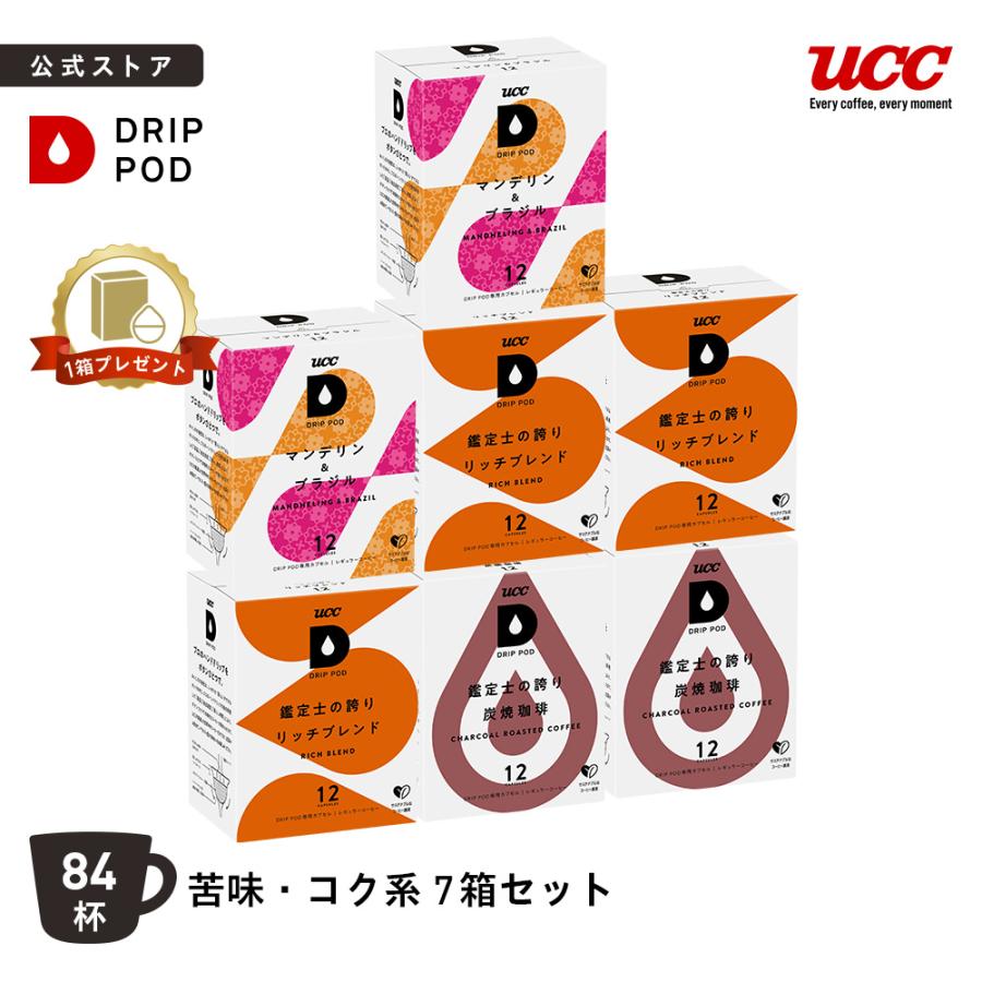 UCC 【公式】 苦味・コク系7箱セット DRIP POD コーヒーメーカー コーヒーマシン カプセルコーヒー カプセル式 コーヒー : UCCドリップポッドYahoo!ショッピング店 ...