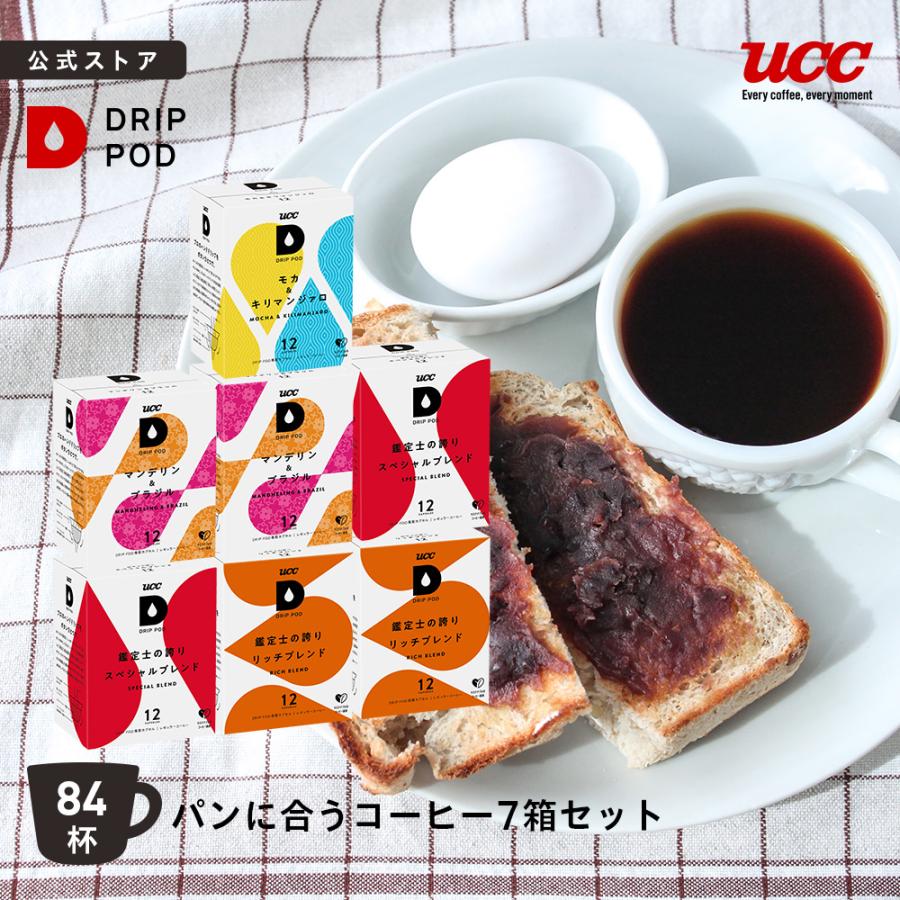 UCC 【公式】 パンに合うコーヒーセット | DRIP POD 専用カプセル カプセルコーヒー カプセル式 ドリップポッドカプセル : UCCドリップポッドYahoo!ショッピング店 ...