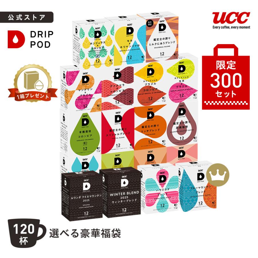 UCC 【限定300セット10%OFF/6600円以上購入カプセル1箱プレゼント対象】【公式】 選べる豪華福袋セット 10箱 | DRIP ...