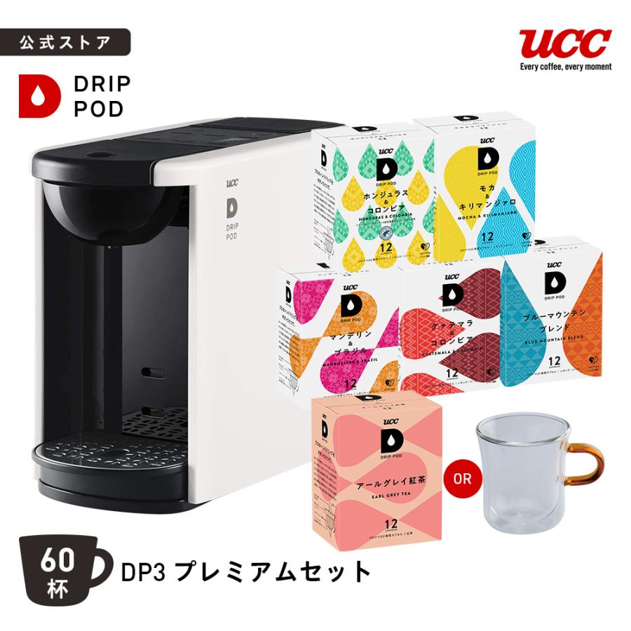 UCC 【公式】DP3 プレミアムセット 4色 DRIP POD コーヒーメーカー コーヒーマシン カプセルコーヒー カプセル式 コーヒー : UCCドリップポッドYahoo!ショッピング店 ...