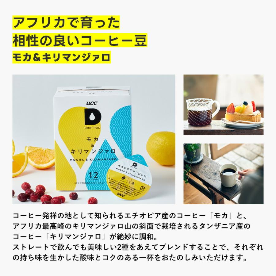 UCC 【公式】DP3 プレミアムセット 4色 DRIP POD コーヒーメーカー コーヒーマシン カプセルコーヒー カプセル式 コーヒー : UCCドリップポッドYahoo!ショッピング店 ...