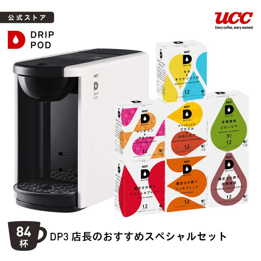 UCC 【公式】 DP3 店長おすすめスペシャルセット 4色 DRIP POD コーヒーメーカー コーヒーマシン カプセルコーヒー カプセル式 コーヒー : UCCドリップポッドYahoo ...