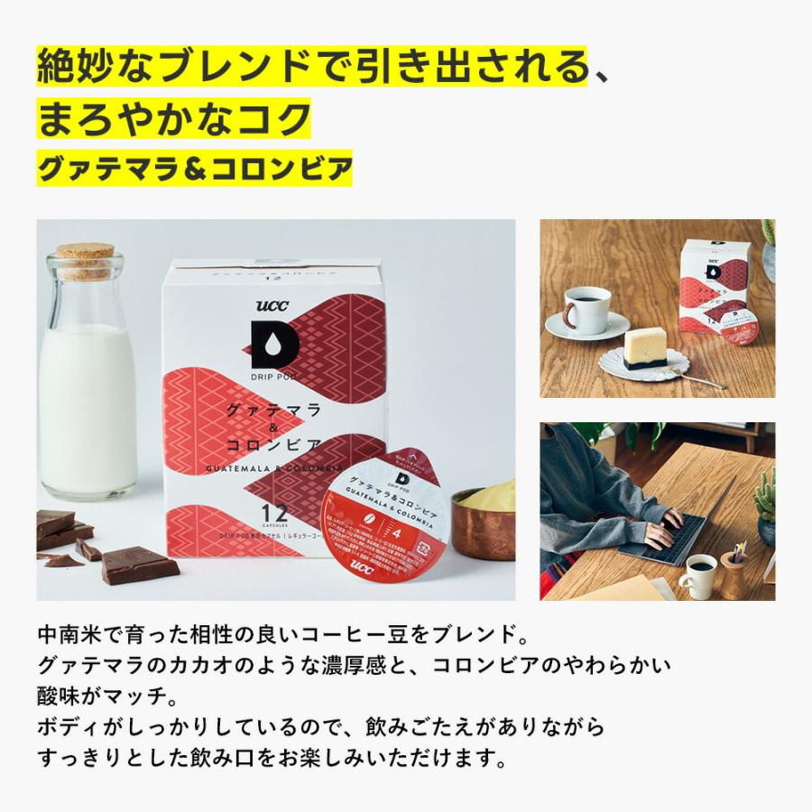 UCC 【公式】 DP3 店長おすすめスペシャルセット 4色 DRIP POD コーヒーメーカー コーヒーマシン カプセルコーヒー カプセル式 コーヒー : UCCドリップポッドYahoo ...