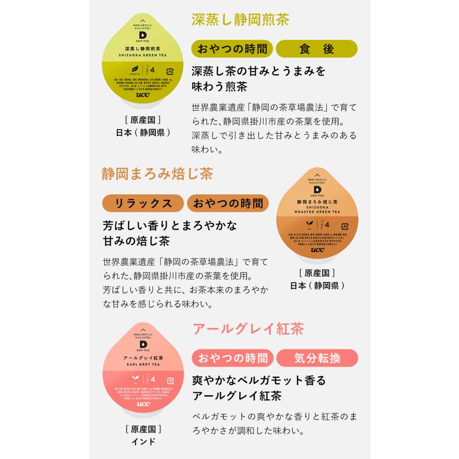 UCC 【公式】 選べる10箱セット プレミアム DRIP POD コーヒーメーカー コーヒーマシン カプセルコーヒー カプセル式 コーヒー : UCCドリップポッドYahoo!ショッピング店 ...