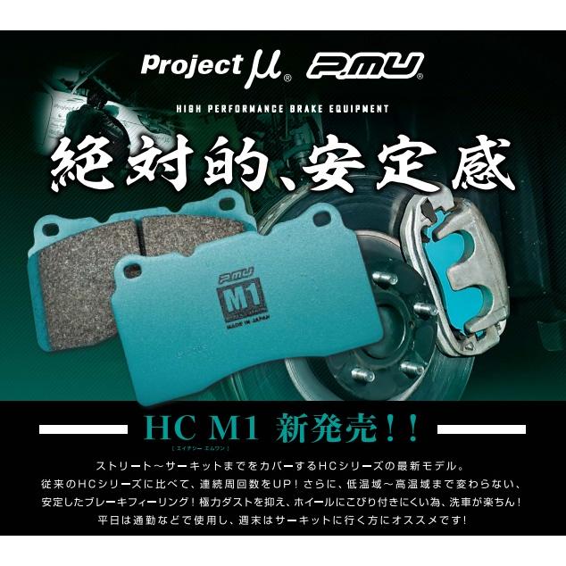 プロジェクトミュー ブレーキパッド HC-M1 SUBARU インプレッサGD GDB/GDA/GGB/GGA 住友対向キャリパー リアR236 : hc-m1-subaru-gdb-gda ...